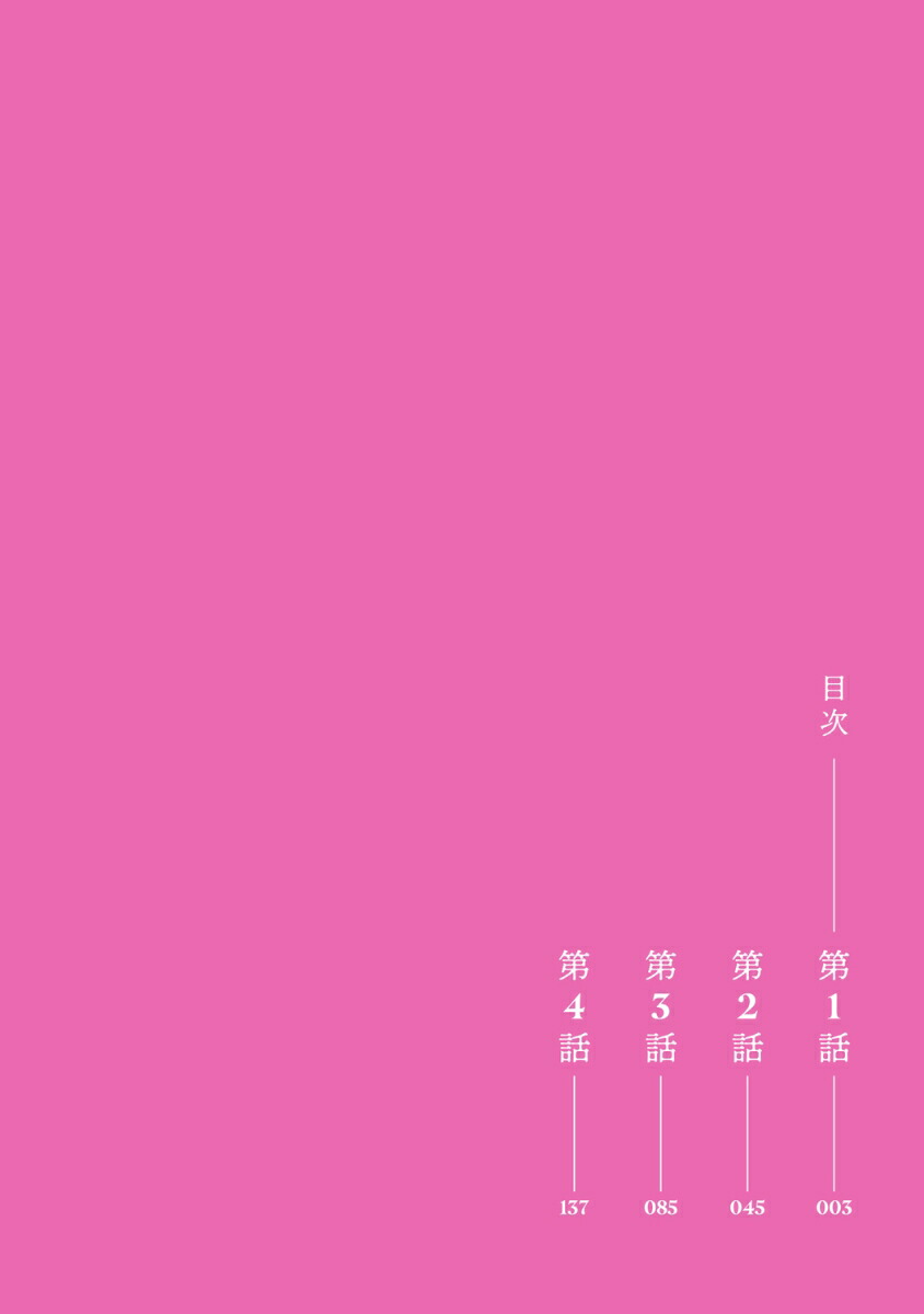 楽天ブックス 蠱毒の胡蝶はどんな夢を見るのか? 1 耳式 9784049160352 本